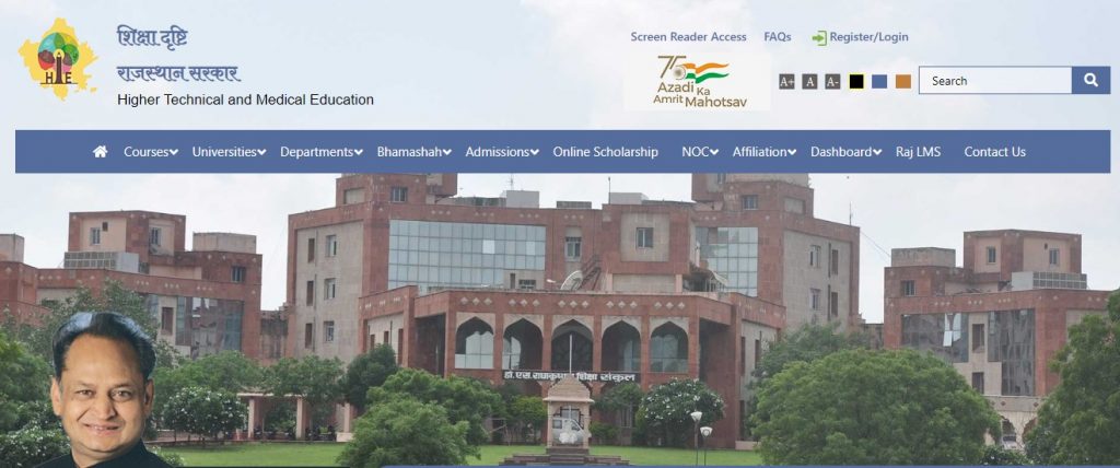 Rajasthan Mukhyamantri Uchh Shiksha Yojana 2022-23 - Key Details