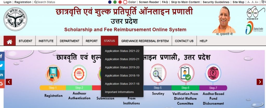 UP Scholarship Status 2023 - Check Application Status, fresh, login