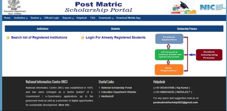 Post Matric Scholarship Bihar 2023 - Last Date and Benefits
