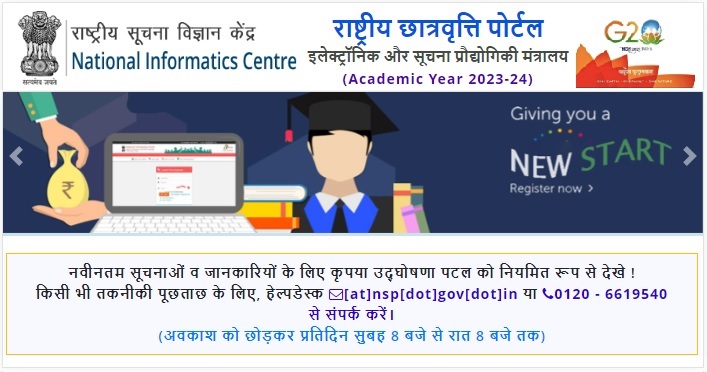 National Scholarship Portal 2024 - NSP Login, Status, Last Date