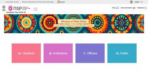 Scholarship Form 2025 - विभिन्न पोर्टल पर आवेदन करने का तरीका