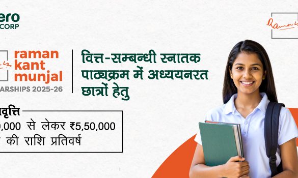 Scholarship Form 2025 - विभिन्न पोर्टल पर आवेदन करने का तरीका