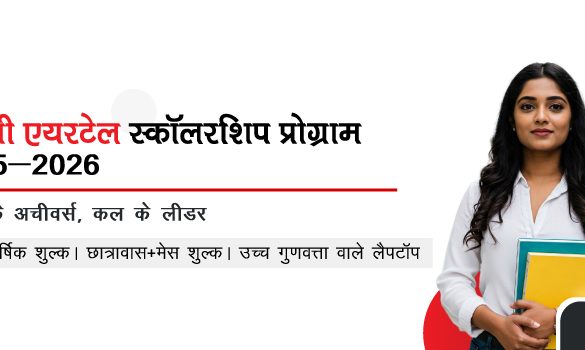 Kushal Yuva Program (KYP) 2025 - पात्रता व आवश्यक दस्तावेज