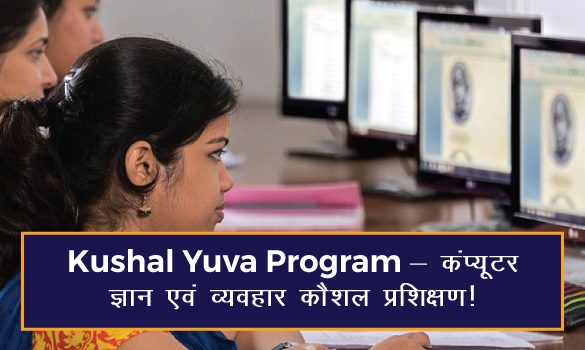 लाडली योजना 2024 - पात्रता, लाभ, आवश्यक दस्तावेज, आवेदन प्रक्रिया