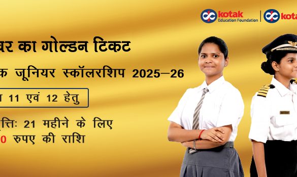 Kushal Yuva Program (KYP) 2025 - पात्रता व आवश्यक दस्तावेज