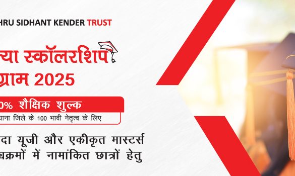 Kushal Yuva Program (KYP) 2025 - पात्रता व आवश्यक दस्तावेज