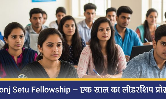 Scholarship Form 2025 - विभिन्न पोर्टल पर आवेदन करने का तरीका