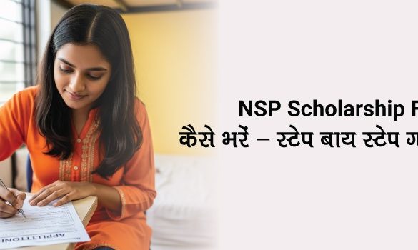 Kushal Yuva Program (KYP) 2025 - पात्रता व आवश्यक दस्तावेज