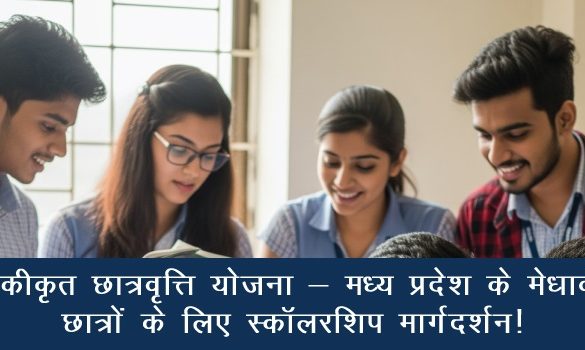 Kushal Yuva Program (KYP) 2025 - पात्रता व आवश्यक दस्तावेज