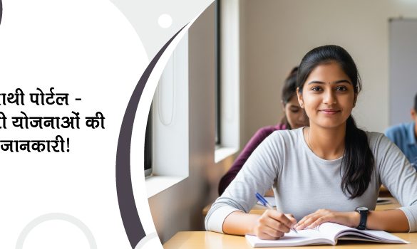 Kushal Yuva Program (KYP) 2025 - पात्रता व आवश्यक दस्तावेज