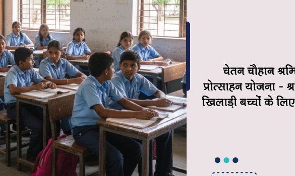 Kushal Yuva Program (KYP) 2025 - पात्रता व आवश्यक दस्तावेज