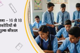 Kushal Yuva Program (KYP) 2025 - पात्रता व आवश्यक दस्तावेज