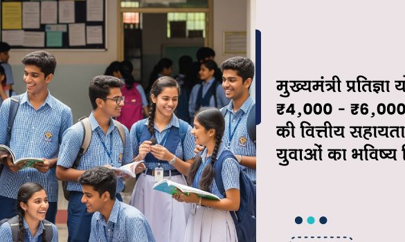 Kushal Yuva Program (KYP) 2025 - पात्रता व आवश्यक दस्तावेज