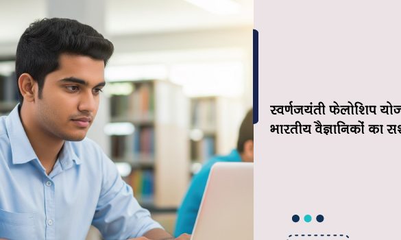 Kushal Yuva Program (KYP) 2025 - पात्रता व आवश्यक दस्तावेज