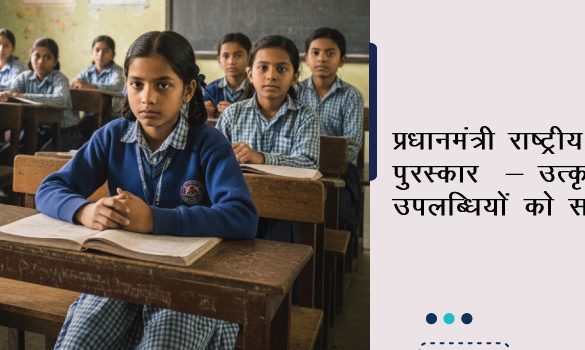 Kushal Yuva Program (KYP) 2025 - पात्रता व आवश्यक दस्तावेज