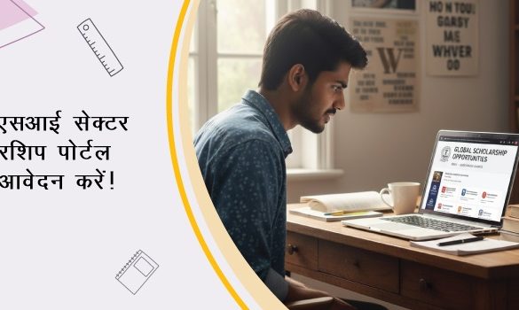 Kushal Yuva Program (KYP) 2025 - पात्रता व आवश्यक दस्तावेज