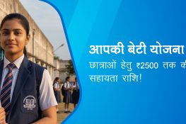 Kushal Yuva Program (KYP) 2025 - पात्रता व आवश्यक दस्तावेज