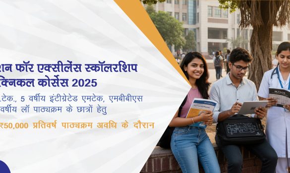 Kushal Yuva Program (KYP) 2025 - पात्रता व आवश्यक दस्तावेज
