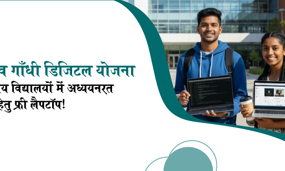 Kushal Yuva Program (KYP) 2025 - पात्रता व आवश्यक दस्तावेज