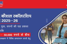 Kushal Yuva Program (KYP) 2025 - पात्रता व आवश्यक दस्तावेज