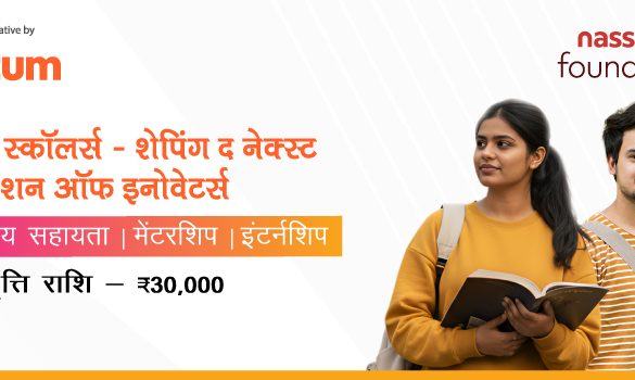 Kushal Yuva Program (KYP) 2025 - पात्रता व आवश्यक दस्तावेज