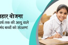 Kushal Yuva Program (KYP) 2025 - पात्रता व आवश्यक दस्तावेज